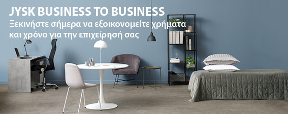 JYSK | Έπιπλα για το σπίτι – Πάντα εξαιρετικές προσφορές