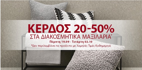 Έπιπλα, Είδη Ύπνου & Διακόσμησης | JYSK