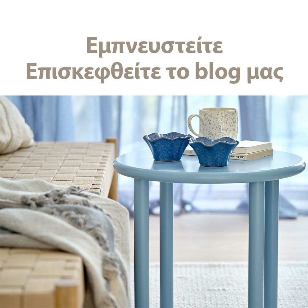 JYSK | Έπιπλα για το σπίτι – Πάντα εξαιρετικές προσφορές