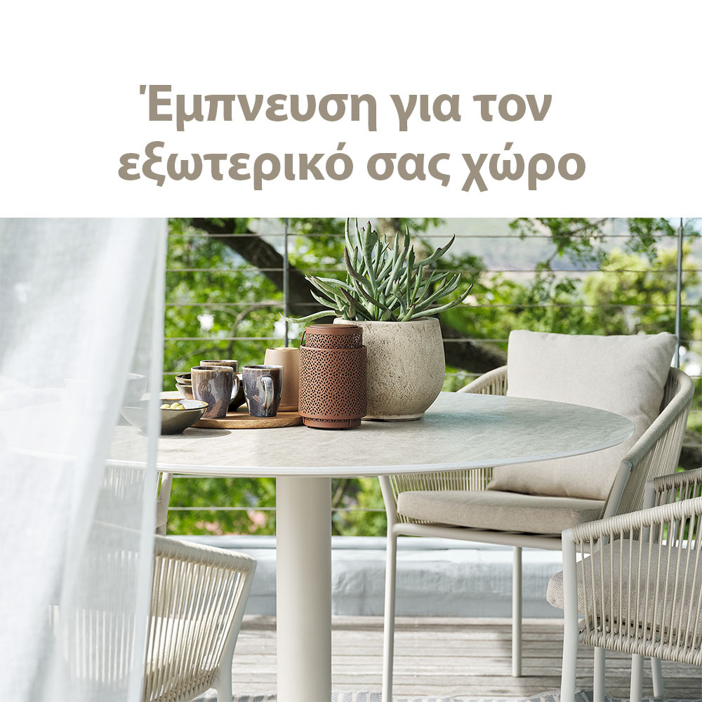 JYSK | Έπιπλα για το σπίτι – Πάντα εξαιρετικές προσφορές
